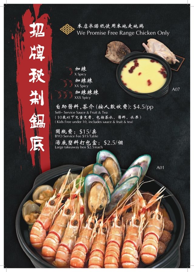 Menu – GUANGZHOU HOT POT