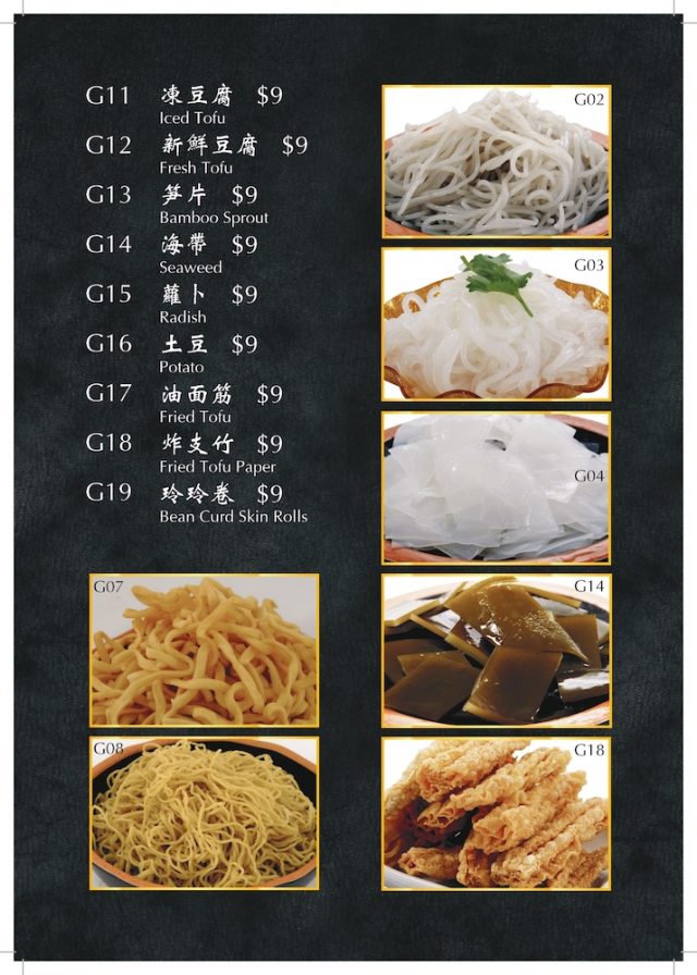 Menu – GUANGZHOU HOT POT