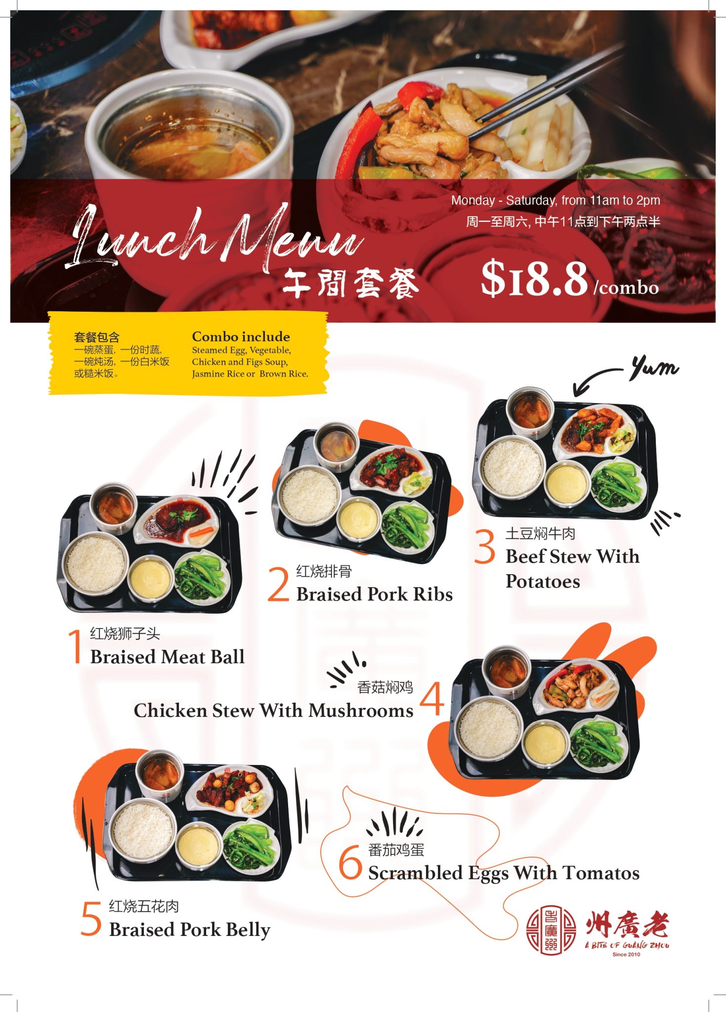 Menu – GUANGZHOU HOT POT